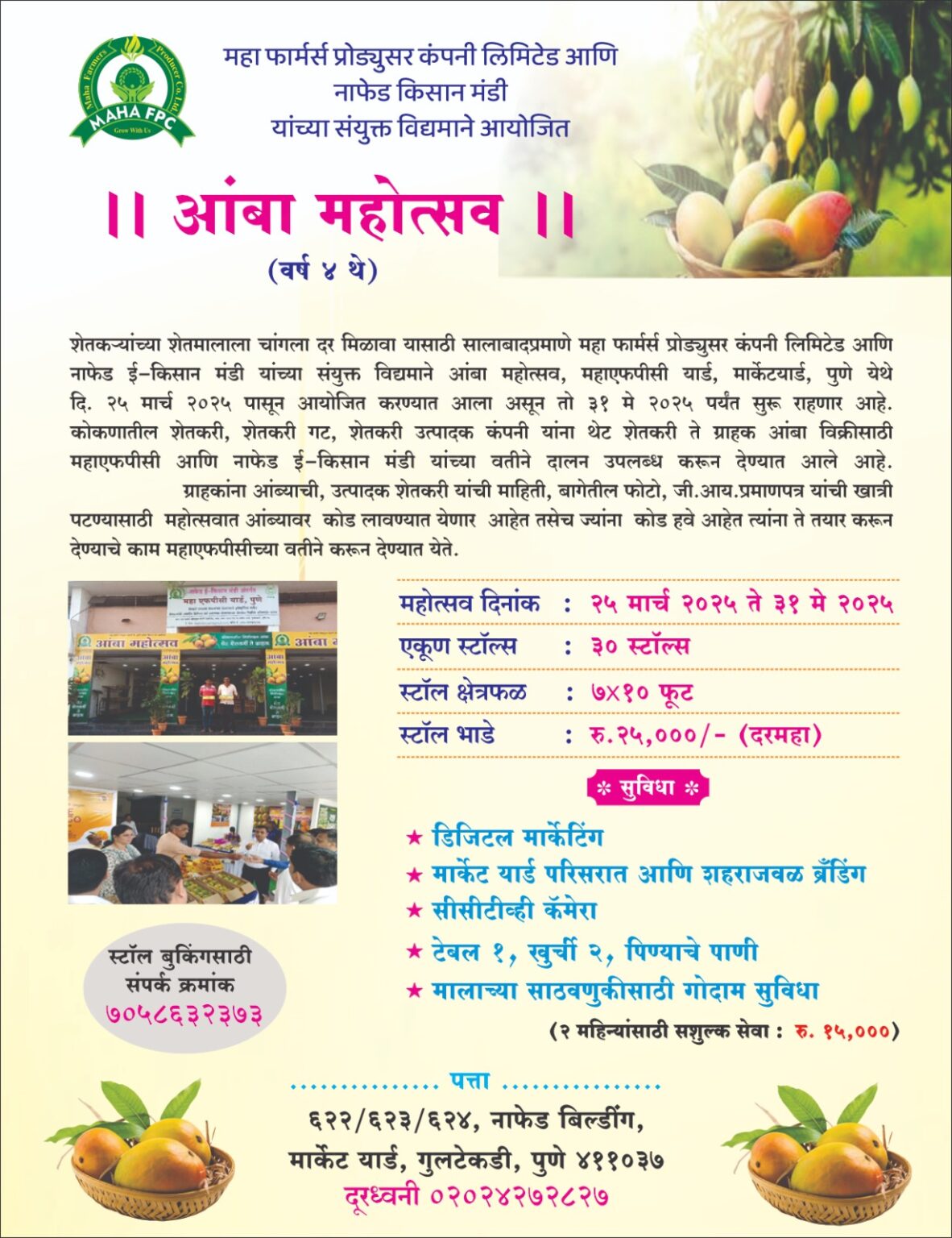Home - MAHA Farmers Producer Company Ltd